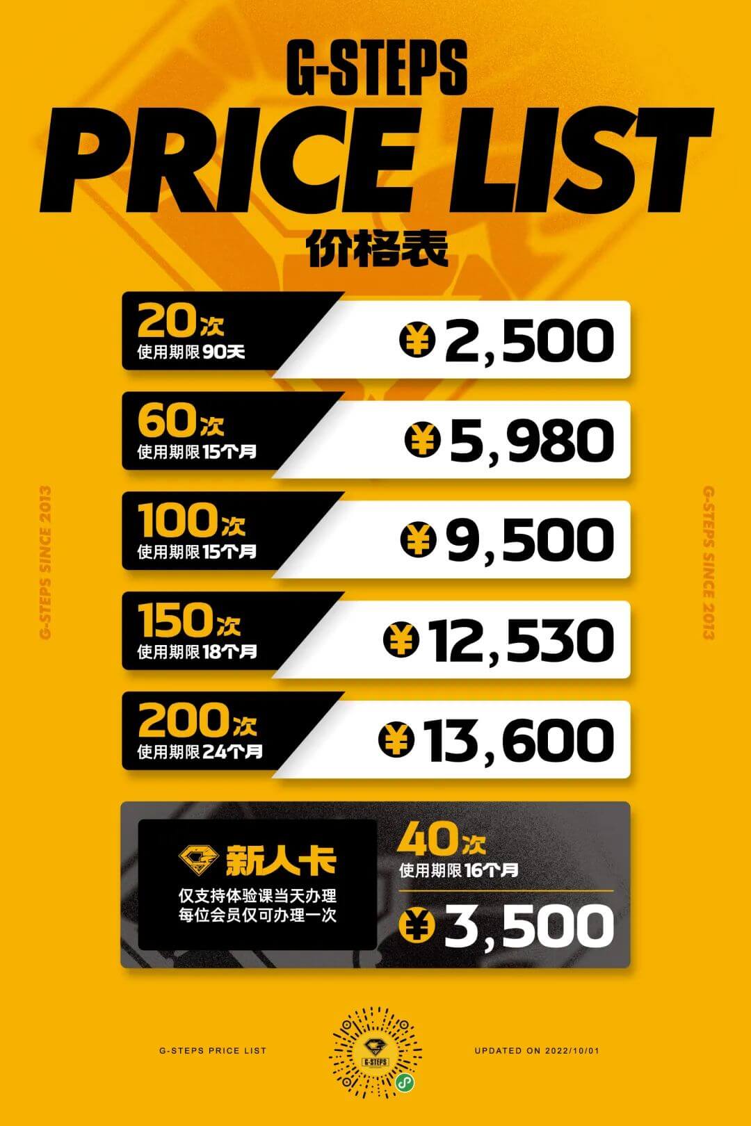 G-STEPS 街舞工作室，GSTEPS