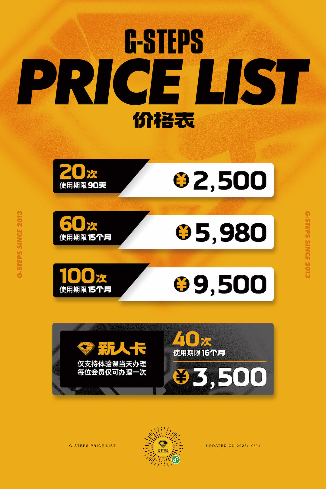 G-STEPS 街舞工作室，GSTEPS